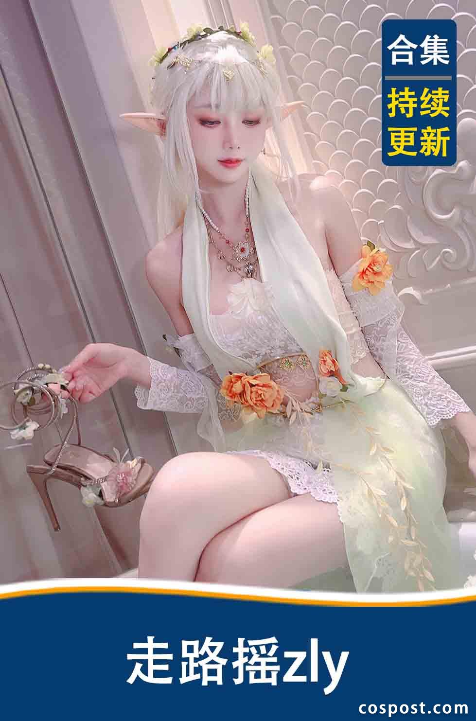 知名动漫UP主走路摇zly COS作品合集[18套][2.25GB] - COS驿站
