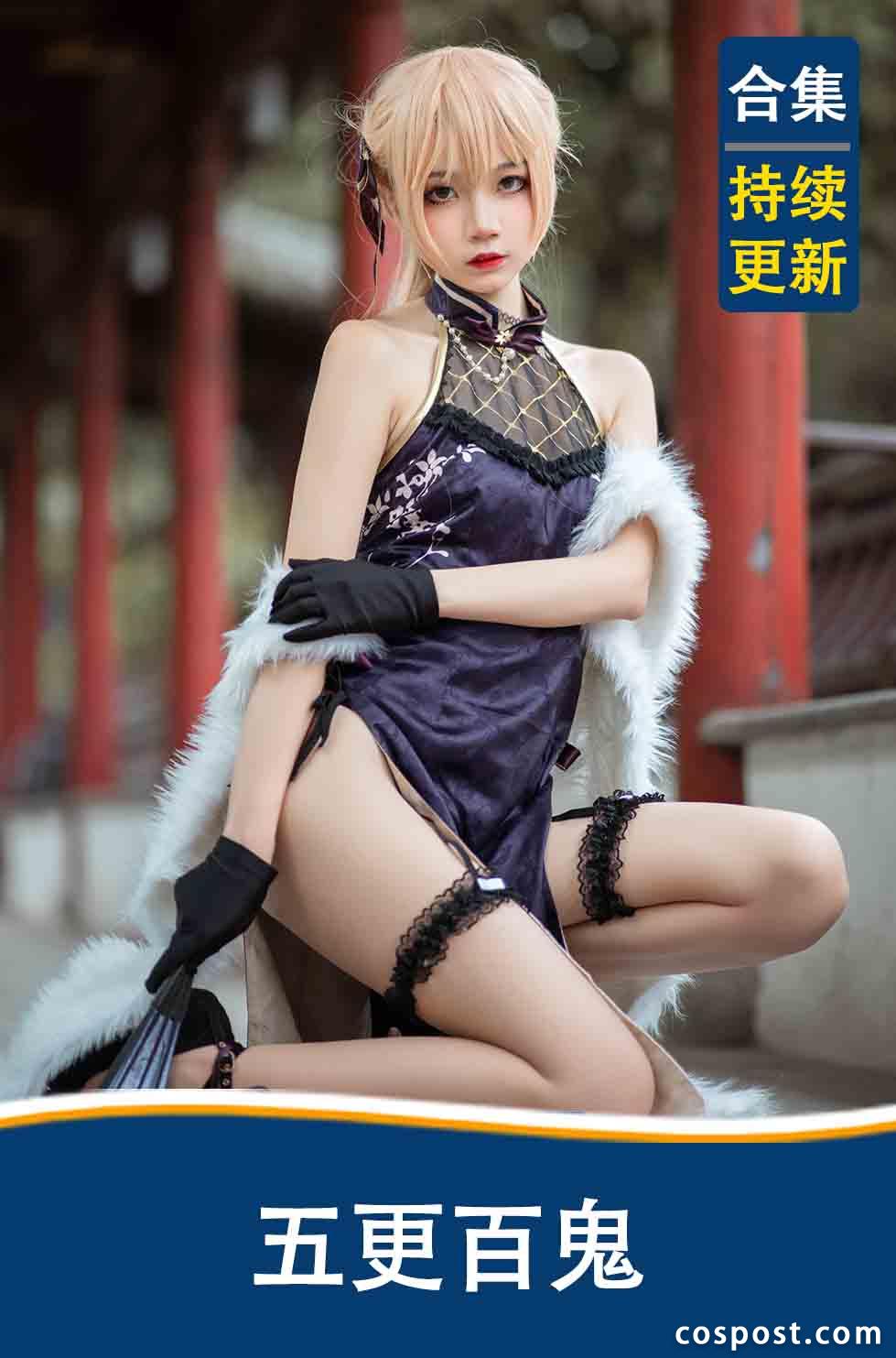 微博妹纸五更百鬼COS作品合集[48套][10.58GB] - COS驿站